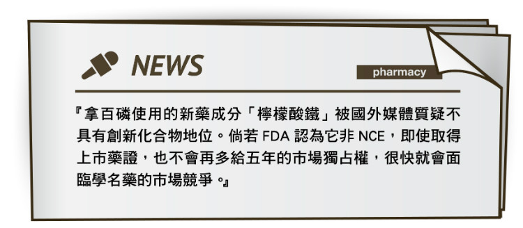 新藥密碼：505(b)(1)、(b) (2)、(j) - StockFeel 股感