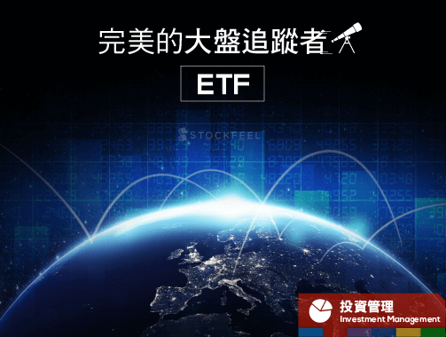 ITOT ETF 是什麼？成分股？配息？ITOT 完整介紹！ - StockFeel 股感