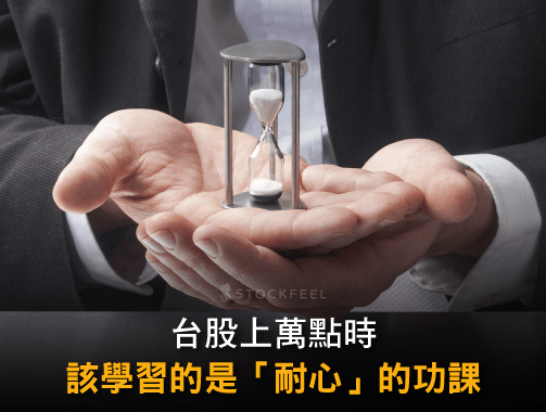 0050 元大台灣50 ETF｜成分股？配息？優缺點整理！ - StockFeel 股感