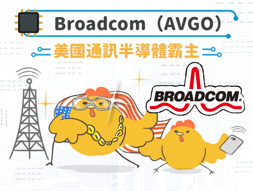 Broadcom Inc(AVGO) - 個股介紹 - StockFeel 股感
