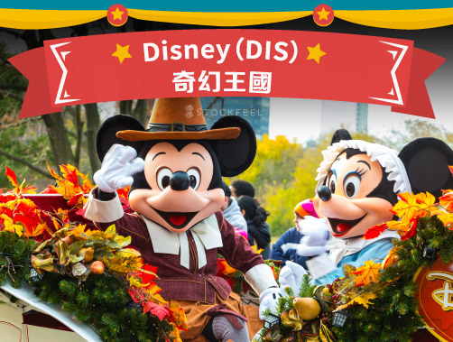 Walt Disney Company(DIS) - 個股介紹 - StockFeel 股感