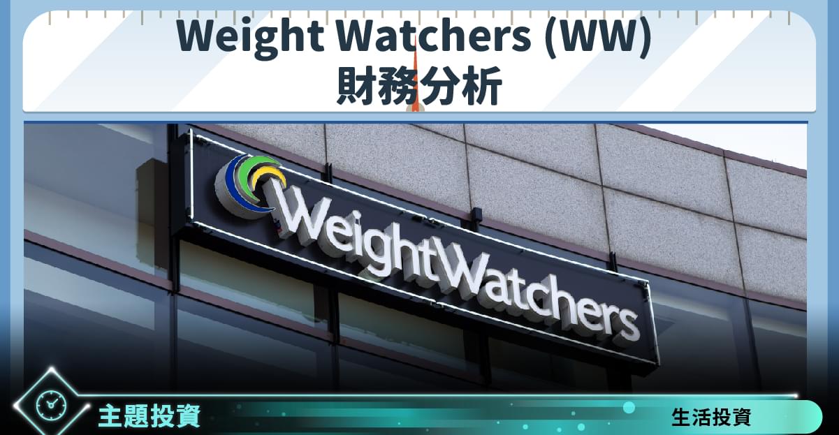 Weight Watchers International (WW) 財務分析 - StockFeel 股感