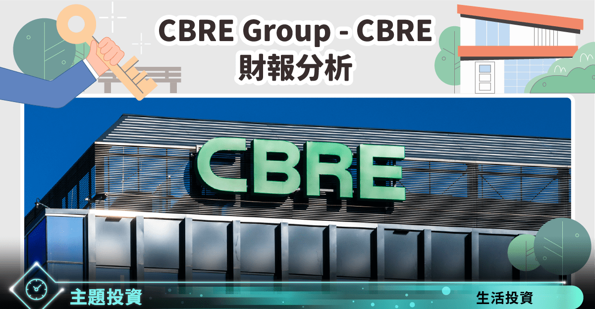 CBRE Group(CBRE)-財務分析 - StockFeel 股感