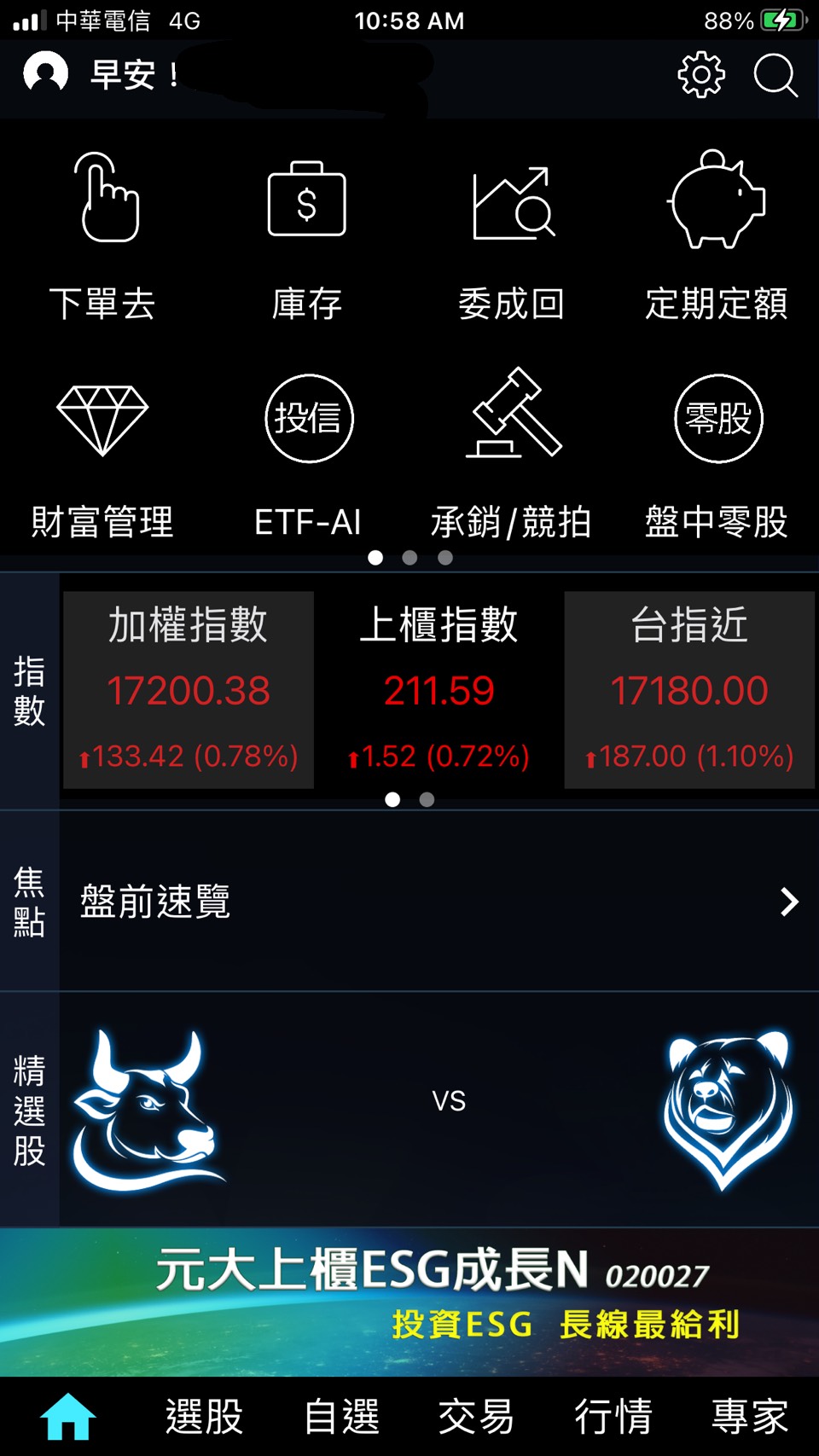 0050 (元大台灣50) 全攻略：成分股、配息、優缺、怎麼買？ - StockFeel 股感