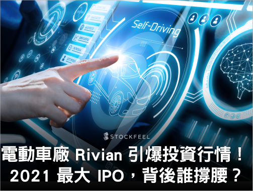 巨大 ( 9921 ) - 世界第一自行車品牌 - StockFeel 股感