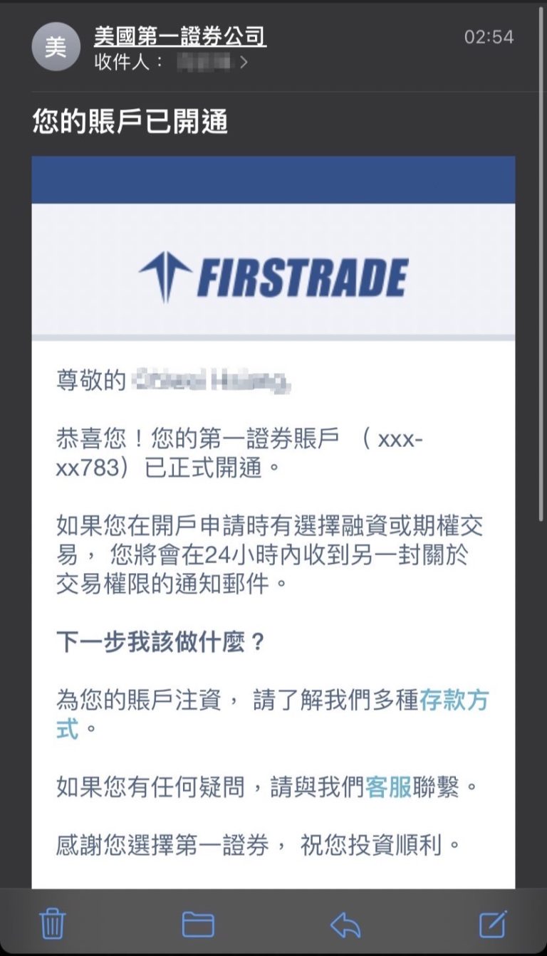 Firstrade 好用嗎？Firstrade 開戶圖解教學！（含 Firstrade 出入金） - StockFeel 股感