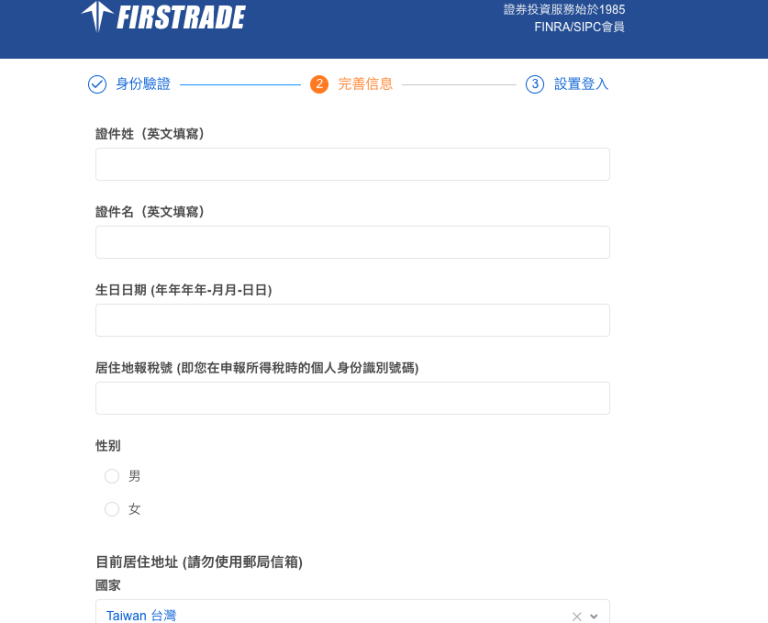 Firstrade 好用嗎？Firstrade 開戶圖解教學！（含 Firstrade 出入金） - StockFeel 股感