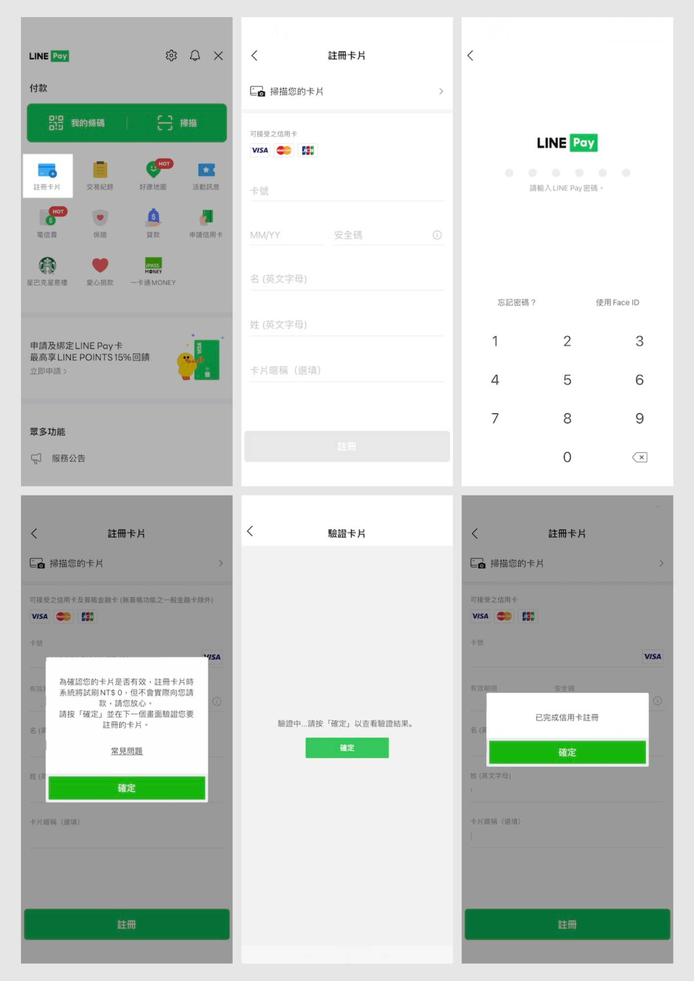 LINE Pay 怎麼用？2024最新 LINE Pay 優惠與信用卡推薦！ - CashFeel 安錢感