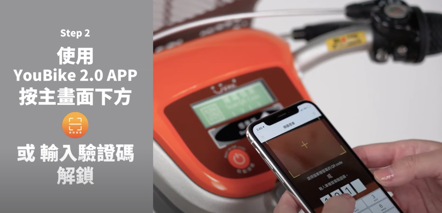 YouBike2.0 】YouBike加入會員、收費方式、補助總整理！ - CashFeel 安錢感