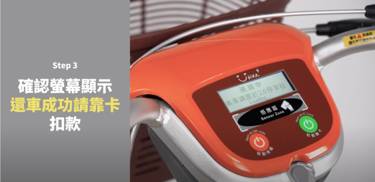YouBike2.0 】YouBike加入會員、收費方式、補助總整理！ - CashFeel 安錢感