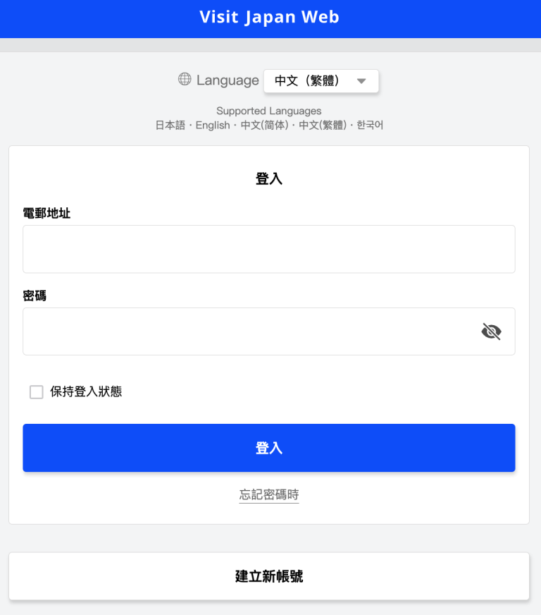 2025日本入境攻略｜Visit Japan Web 一定要填嗎？自助申報機怎麼用？JESTA 新制 2028 上路 - CashFeel 安錢感