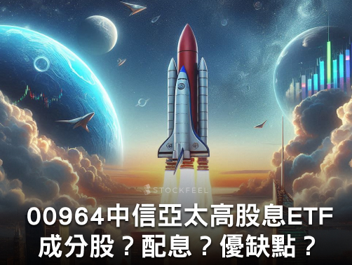 達航科技做什麼的？股價？達航科技競爭對手有誰? - StockFeel 股感