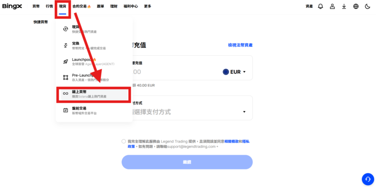 加密貨幣交易所：BingX 詳細介紹！功能一次看！ - StockFeel 股感