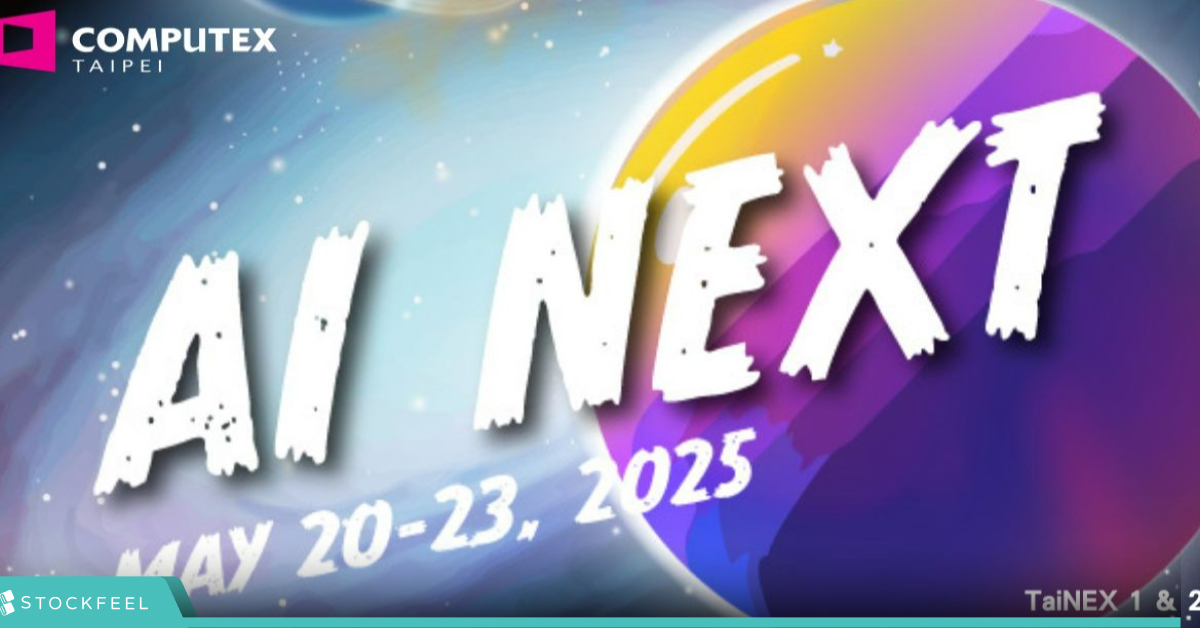 2025 年 COMPUTEX 來了！COMPUTEX 概念股最新資訊？COMPUTEX 懶人包！ - StockFeel 股感